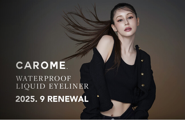ダレノガレ明美、メーカーとして“完全独立” !!アイライナーで人気の「CAROME.」がブランド新章へ。 (2025年7月18日) - エキサイトニュース