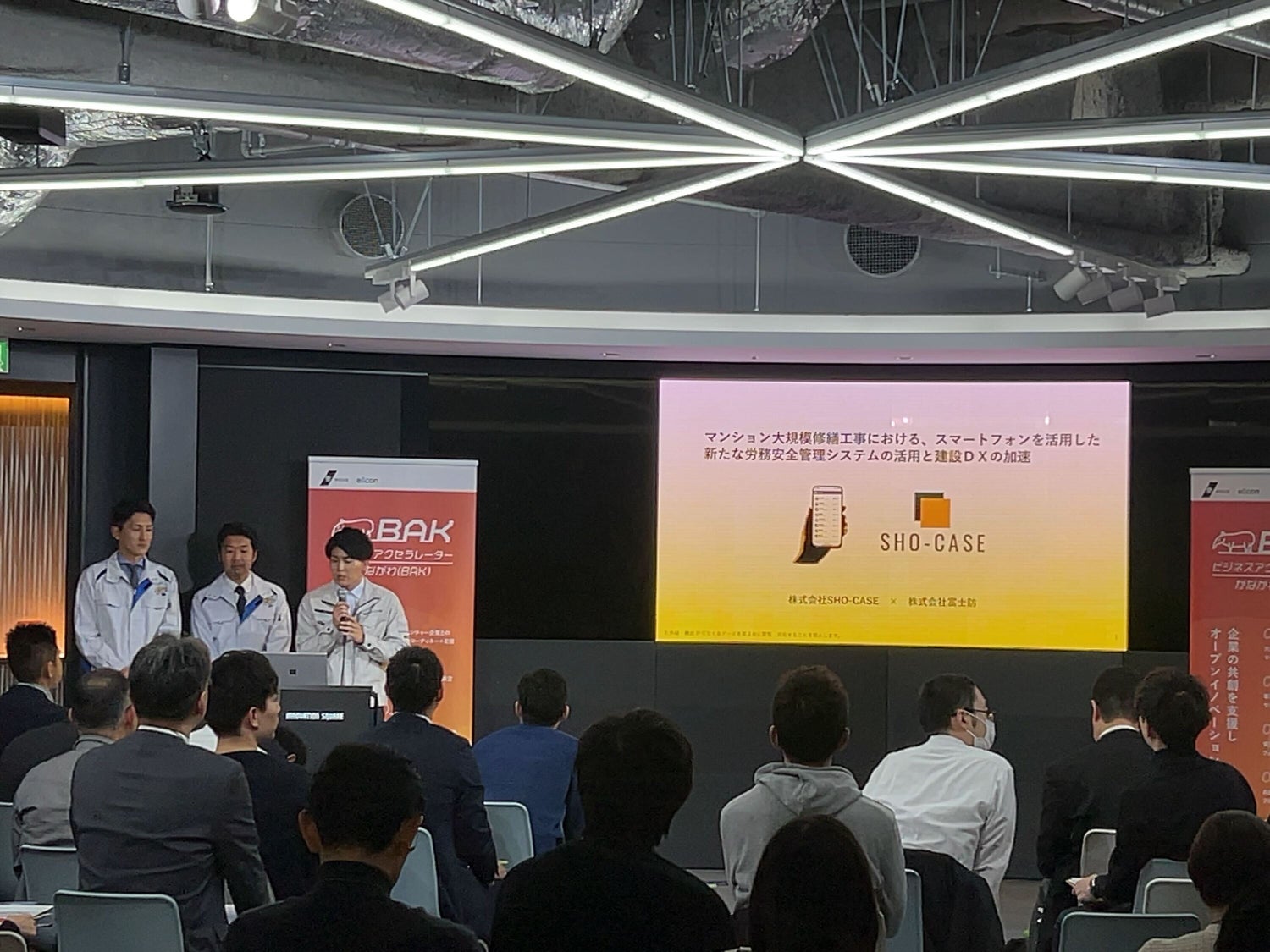 建設現場の未来を変えるSHO-CASE。建設DX化推進の挑戦。 (2024年4月4日) - エキサイトニュース