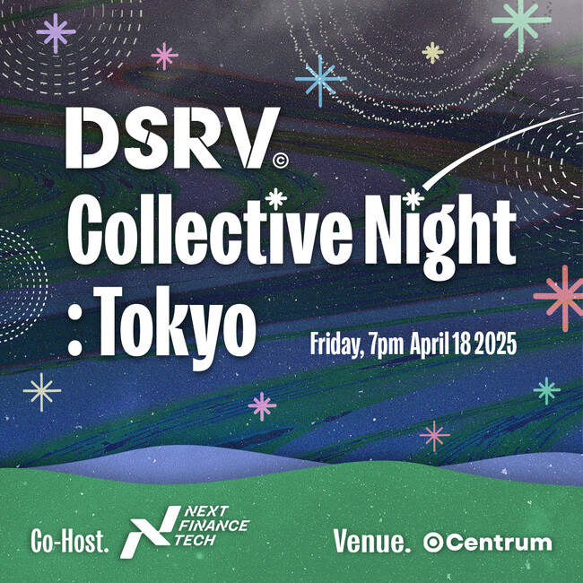DSRV、日本初開催となる「DSRV Collective Night」を4月18日に開催！ (2025年4月16日) - エキサイトニュース