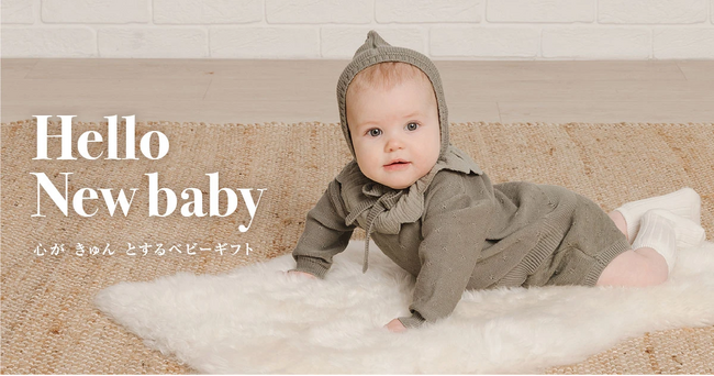 ギフトのプロが選ぶ！MARLMARL、10mois、TRICK HOLICの“間違いなし”の出産祝いが『HYACCA』に新登場 (2025年8月26日) - エキサイトニュース