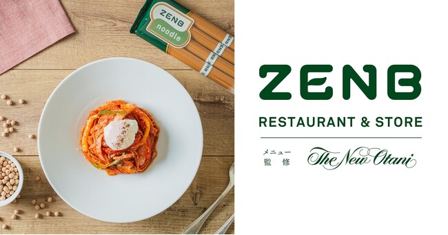 ホテルニューオータニ監修メニューやリアル販売でZENBが体験できる「ZENB RESTAURANT ＆ STORE」を2月16日から阪神梅田本店にて期間限定オープン (2024年2月8日 ...