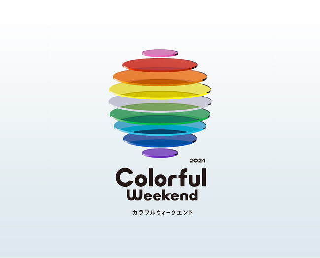 番組横断キャンペーン「Colorful Weekend」を通した社会的インパクトを可視化 (2024年8月6日) - エキサイトニュース