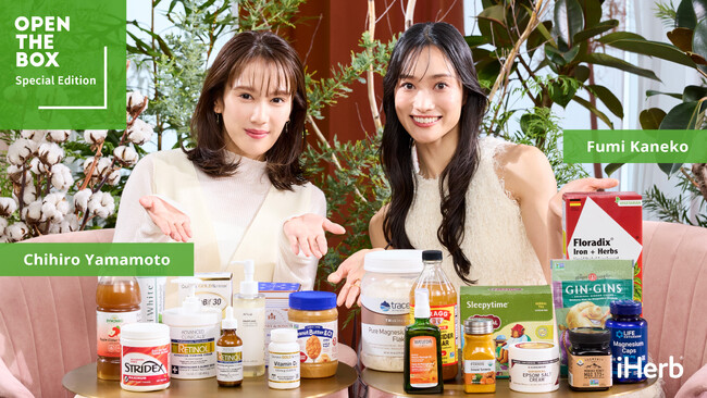 【2月21日(金)20:00】iHerb公式YouTubeシリーズ「OPEN THE BOX 特別編」元武術太極拳選手・新世代アクション女優の山本千尋、英ロイヤルバレエ団の最高位ダンサー金子扶 ...