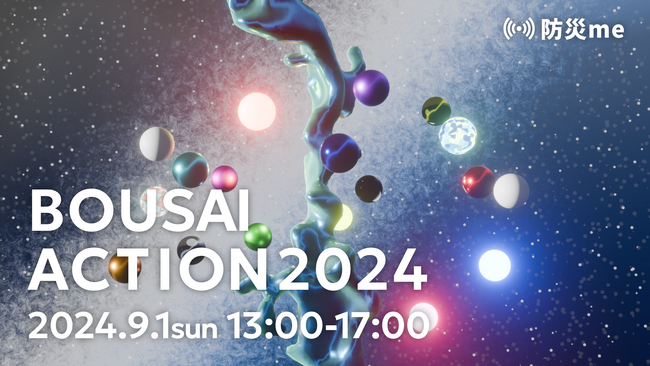 学生団体「防災me」主催、関東大震災から101年、令和6年能登半島地震から9ヶ月を迎える防災の日に、「BOUSAI ACTION2024」開催決定！ (2024年8月1日) - エキサイトニュース