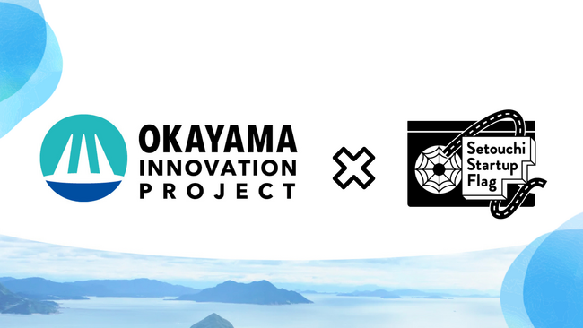 Setouchi Startupsが運営する映像メディア #セトフラ 、岡山イノベーションプロジェクトの裏側に密着開始。 (2024年6月13日) - エキサイトニュース