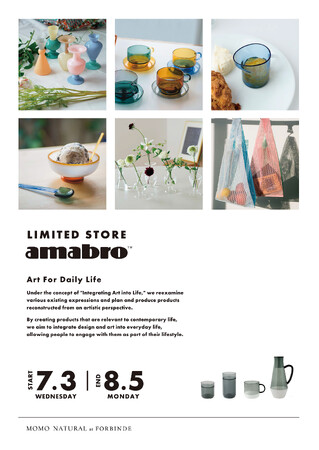 [ amabro ]LIMITED STORE at laboratory FORBINDE 開催のお知らせ - エキサイトニュース