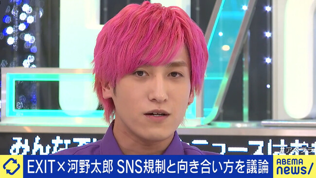 Xアカウント削除したEXIT・兼近大樹「芸能人はSNSをやめるべき」、開示請求した体験も回顧『ABEMA Prime』「ABEMA」で無料見逃し配信中 (2024年12月6日) - エキサイトニュース