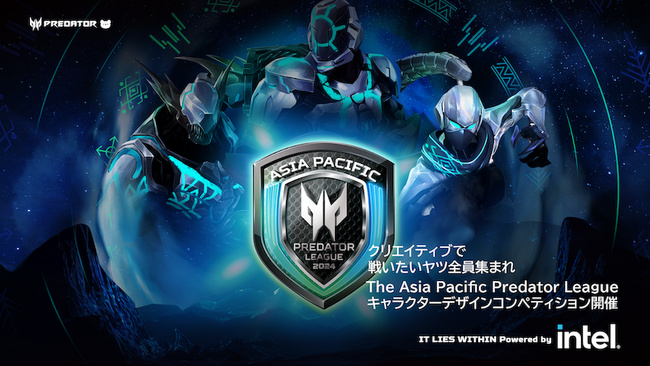 プレデターリーグ2025 キャラクターデザイン一般公募開始！クリエイティブで戦いたいヤツ全員集まれ！ (2024年4月12日) - エキサイトニュース