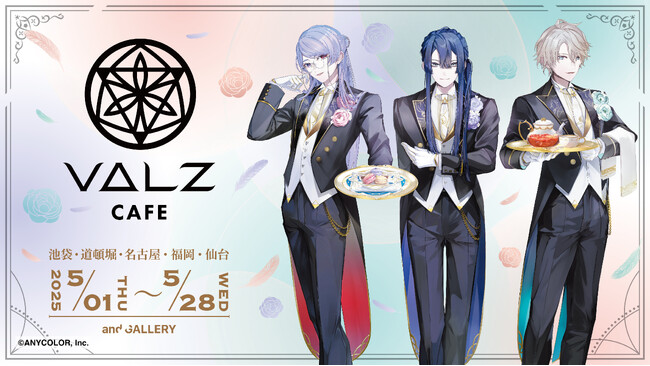 VΔLZ× and GALLERY Collaboration Cafe 開催決定!! (2025年4月22日) - エキサイトニュース