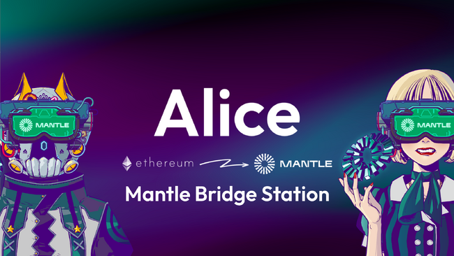 Slash Fintechが、「Alice Mantle Bridge Station」をリリース！EthereumからMantle ...