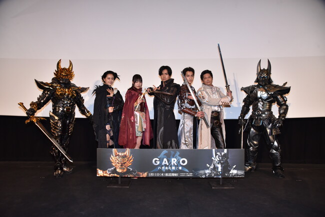 「牙狼＜GARO＞ ハガネを継ぐ者」完成披露上映会（オフィシャルレポート） (2024年1月13日) - エキサイトニュース