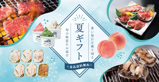 ECサイト「HESTA LIFE(ヘスタライフ)」にて2025夏ギフトの販売開始！お中元や贈り物にも！ (2025年5月14日) - エキサイトニュース