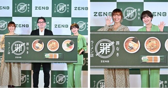 ZENB「罪なきラーメン店」オープン記念イベントを開催 (2022年12月7日) - エキサイトニュース