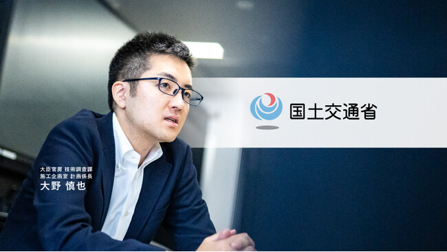 国土交通省、エンで「総合職（技術系・事務系）」を公募 - エキサイトニュース