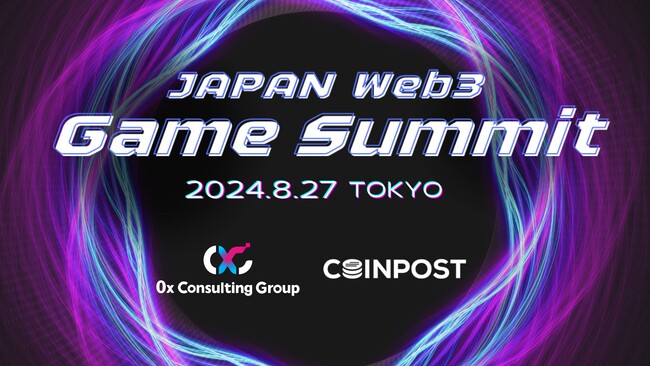 WebX公式サイドイベント「JAPAN Web3 Game Summit」8月27日開催 (2024年7月29日) - エキサイトニュース
