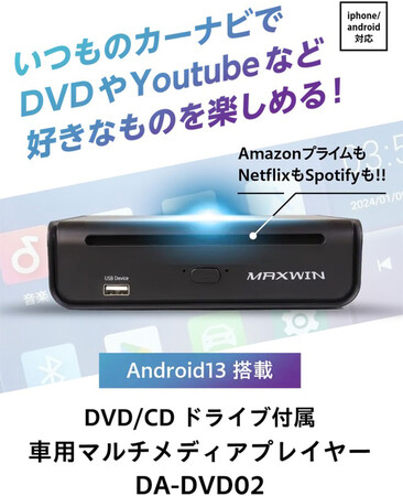 【Makuake先行販売開始】MAXWINの新製品CD/DVDドライブ一体型AIBOXが先行販売を開始！ (2024年5月29日) - エキサイトニュース