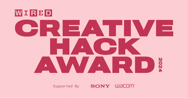 「CREATIVE HACK AWARD 2024」『WIRED』日本版主催、クリエイティブハックアワード募集開始 (2024年9月24日) - エキサイトニュース