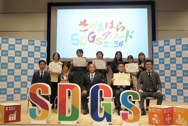 【相模原市】「さがみはらSDGsアワード2024」の受賞式を開催 (2024年10月25日) - エキサイトニュース