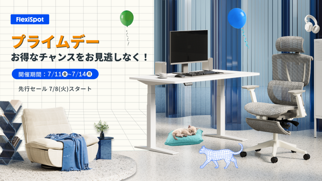 Amazonプライムデー FlexiSpotの人気商品が最大30％OFFで登場！ (2025年7月8日) - エキサイトニュース