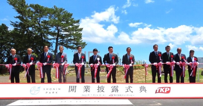 TKP、大分県別府市のPark-PFI事業「SHONIN PARK」をオープン！～砂湯・温泉・宿泊・食を備えた複合型リゾートが誕生～ (2025年7月25日) - エキサイトニュース