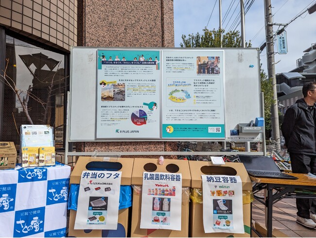 DATAFLUCT、業界横断でのプラスチック資源の自主回収テストに協力。プラスチック資源循環の可能性を検証 (2024年4月26日) - エキサイトニュース