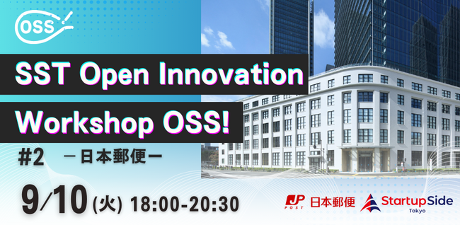 StartupSide Tokyoは日本郵便株式会社とオープンイノベーションプログラムを開催します。 - エキサイトニュース