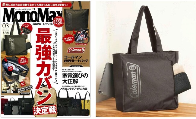 13年連続！"モノ雑誌”No.1『MonoMax』が、「LINE NEWS AWARD」 2年連続受賞 (2025年2月7日) - エキサイトニュース