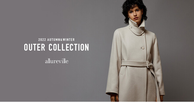 「アルアバイル(allureville)」2022 AUTUMN & WINTER OUTER COLLECTIONを公開 (2022年10月20日) - エキサイトニュース