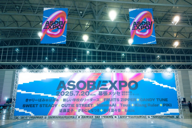 活動再開後国内初リアルライブ！アソビシステム主催『ASOBIEXPO 2025』にKizunaAIが出演 (2025年8月1日) - エキサイトニュース