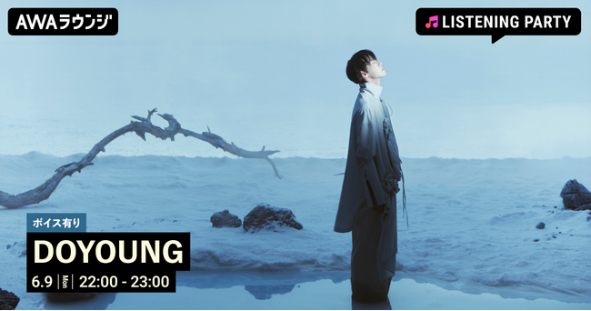 The 2nd Album 『Soar』 リリース記念！限定ボイスもオンエアするDOYOUNG特集のリスニングパーティーをAWAラウンジで開催 ...