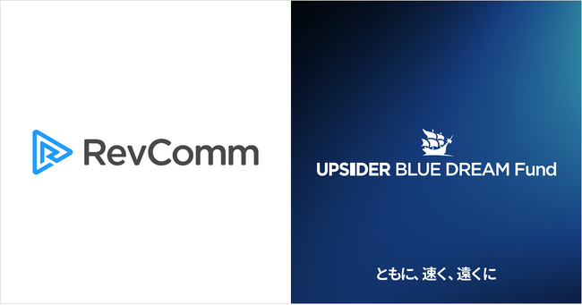 UPSIDER BLUE DREAM Fund、株式会社RevCommに5億円の融資を実行 (2024年7月19日) - エキサイトニュース