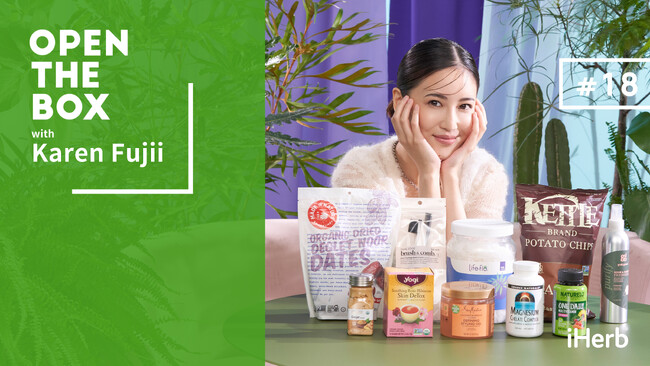 【10月25日(金)20:00】iHerb公式YouTube人気シリーズ「OPEN THE BOX」アーティスト・モデル・女優の藤井夏恋が出演 (2024年10月26日) - エキサイトニュース