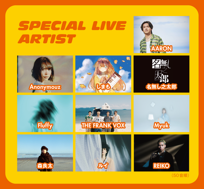 FM802おすすめアーティストによるスペシャルライブ開催! FM802 FUNKY MARKET 「GREEN STAGE」の出演者が決定！ (2023年10月1日) - エキサイトニュース