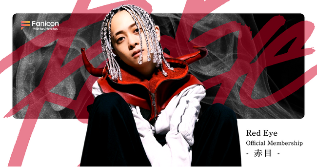 ヒップホップとレゲエのハイブリッドラッパー『Red Eye』が公式ファンコミュニティ【Red Eye Official Membership ...