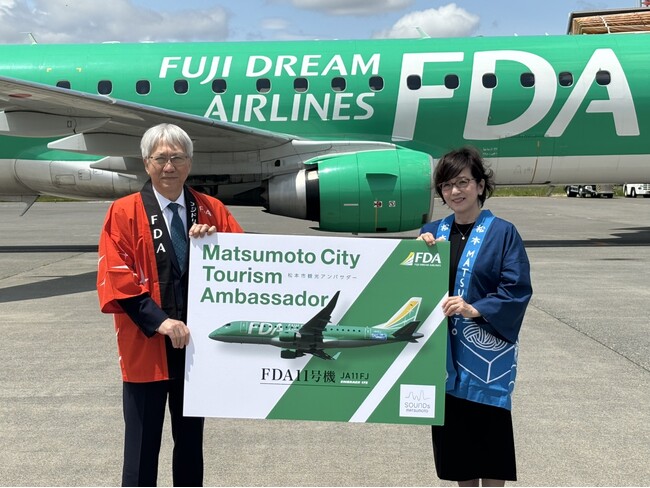 FDA FDA11号機(JA11FJ)が「松本市観光アンバサダー」に任命されました (2025年6月13日) - エキサイトニュース