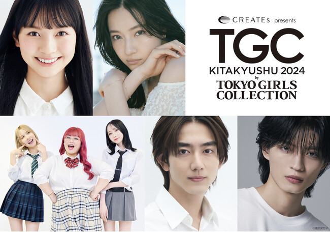 【TGC 北九州 2024】注目の豪華出演者追加発表！ゲストモデルに村瀬紗英、TGC初登場の河村ここあ、ゲストにくれいじーまぐねっと、駒木根葵汰、TGC北九州初登場の杢代和人が追加決定 ...