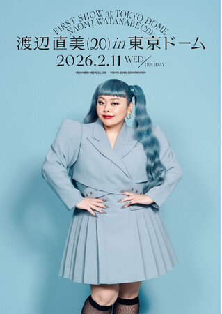 渡辺直美自ら企画・脚本を担当したコントライブが大盛況で終了！2026年2月11日(水・祝)『渡辺直美 (20) in 東京ドーム』開催決定 ...