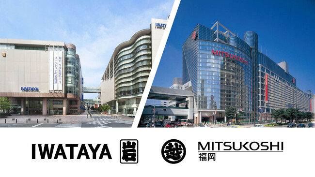 岩田屋三越の訪日インバウンド誘客をunbotが支援！在日中国人インフルエンサーと中国SNS「RED」を活用した施策を実施 (2024年3月29日) - エキサイトニュース