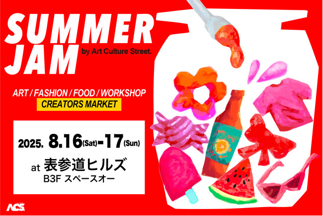 【お盆×アート】8月16日～17日に表参道ヒルズ 本館B3F スペース オーにてArt Culture Street. -SUMMER JAM ...
