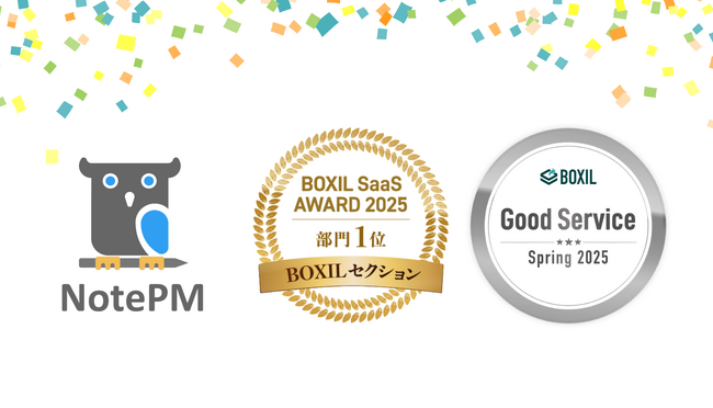 ナレッジマネジメントSaaS「NotePM」が「BOXIL SaaS AWARD 2025」ナレッジマネジメントツール部門で1位を受賞！ (2025年3月4日) - エキサイトニュース