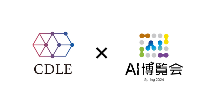 日本最大級のAIコミュニティ「CDLE」がAI博覧会 Spring 2024でリアルイベントを開催！ (2024年2月16日) - エキサイトニュース