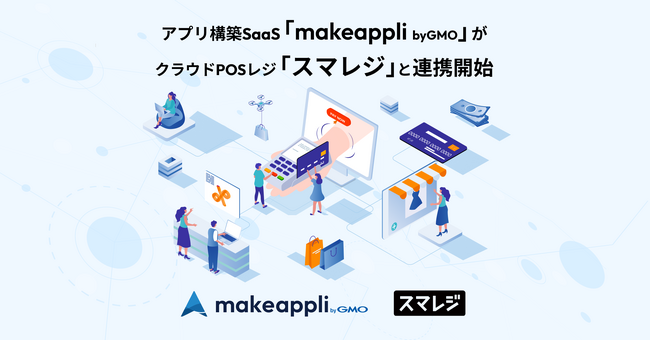 ECと店舗をシームレスにつなぐ新たな一手アプリ構築SaaS「makeappli byGMO」がクラウドPOSレジ「スマレジ」と連携開始【GMOメイクアプリ】 (2025年7月28日 ...