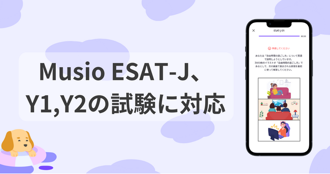 AKA、ESAT-J Year 1、Year 2対策の機能を追加へ (2024年3月5日) - エキサイトニュース