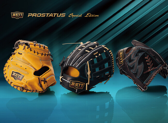 《ZETT》「最高品質×最新スタイル」がさらに進化！硬式グラブ【プロステイタスSEシリーズ 限定カラーモデル】登場！ (2025年8月6日) - エキサイトニュース