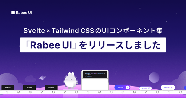 Svelte × Tailwind CSSのUIコンポーネント集「Rabee UI」をリリースしました (2025年5月27日) - エキサイトニュース