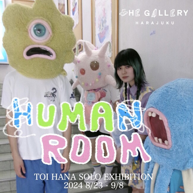 tHE GALLERY HARAJUKUにて、8月23日(金)より、糖衣華による個展「HUMAN ROOM」を開催！ (2024年8月23日 ...