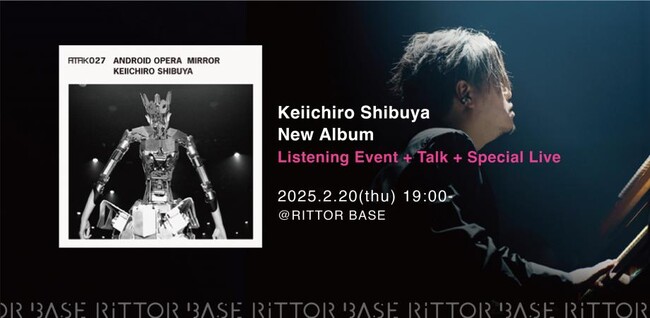 渋谷慶一郎の最新アルバム発売記念イベント開催決定！本人による解説付き高音質試聴会＆スペシャルライブ＠RITTOR BASE (2025年1月28日) - エキサイトニュース