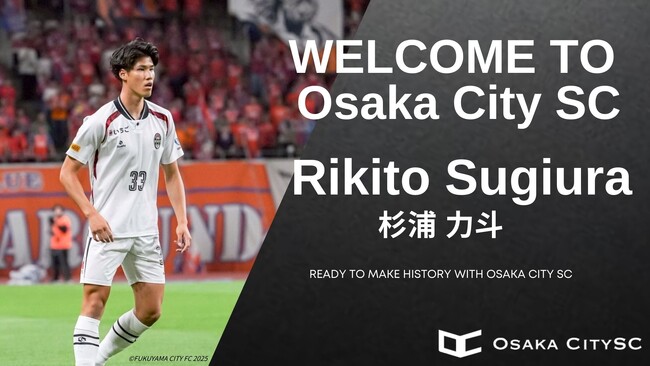 大阪市から“史上最速でのJリーグ昇格”を目指すOsaka City SCに、福山シティFCから杉浦 力斗選手 加入決定！ (2026年1月12 ...