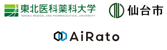 AiRato×東北医科薬科大学病院「放射線治療における頭頚部癌の自動計画」をテーマに共同研究を開始 (2025年1月6日) - エキサイトニュース