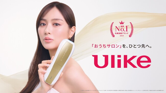 世界NO.1(*1)光美容器ブランド「Ulike(ユーライク)」新ブランドアンバサダーに女優・内田理央さんが就任！ (2025年5月21日) - エキサイトニュース